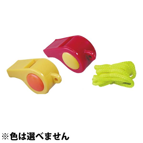 約650mmの首かけひも付。色取り混ぜ※赤・黄色取り混ぜ。商品の色は選べません。ホイッスル:40×16×25mm■ホイッスル：40×16×25mm■ひも：約650mm■重量：7g■材質：PS