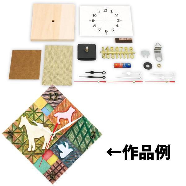 定番の木彫時計に短時間で制作できるミニサイズが登場。■セット内容：木部150×150×14mm×1クォーツ時計B(電池付)×1、プラ製文字×1卒業記念プレート×1、ノンスリップシート×1サンドペーパー×1■材質：しな又はイエローポプラ●夏休...