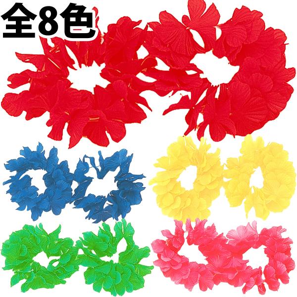 きれいで大きな花びらのうでわ。2個組1セットです。サイズ:約φ130×巾70mm■セット内容：2個組■サイズ：約φ130×巾70mm■材質：ナイロン■商品の色についてご注意ください：※商品ページの色と実際の商品の色が異なる場合があります。【...