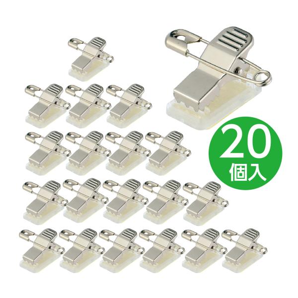 名札用クリップ,安全ピン,テープ付金属クリッキー文房具,名札,クリップパック名札クリップ,テープ付きクリップ,金属クリップ名札用クリップ｜テープ付金属クリッキー20個パック文房具名札用の金属クリップです。安全ピンとクリップの両用タイプ。■サ...