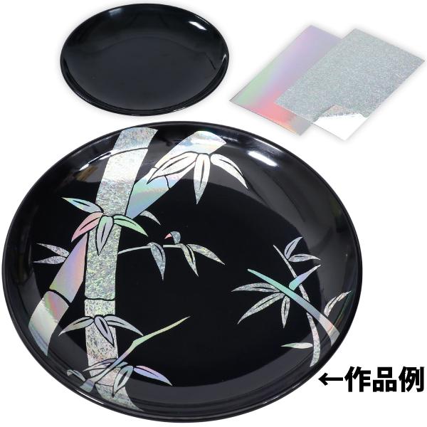 柄の違う2種類のらでん調シールを使って、らでん調のめいめい皿を作るセット。サイズ:φ150mm■商品サイズ：φ150mm■セット内容：めいめい皿(黒)φ150mm×1、らでん調シール2種セット×1■重量：83g■単位：1セット■製造国：中国...