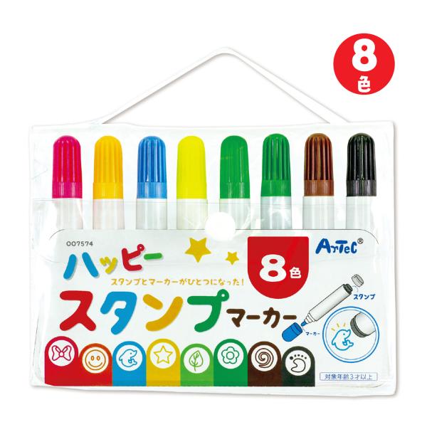 ハッピースタンプマーカー,スタンプペン,マジックペン知育玩具,お絵かき,幼稚園おもちゃ,ペン,8色,スタンプ,子供会,プレゼントハッピースタンプマーカー8色｜スタンプペンマジックペン知育玩具お絵かき幼稚園おもちゃカラフルなスタンプとペンのセ...