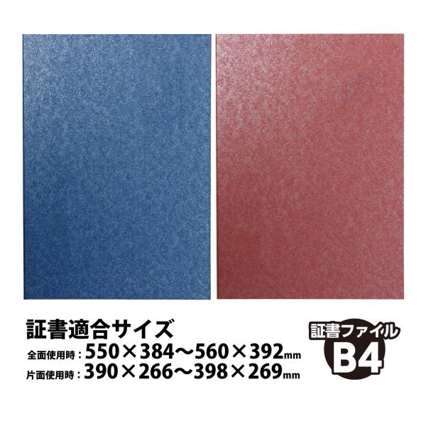 メニュー表案内表店舗案内メニューブック見開き証書ファイル,卒業証書,証書ホルダー高級和紙風,賞状ファイル,証明書入れB4,無地,見開き,表彰状,証書ケース証書ファイル卒業証書高級和紙風｜B4無地見開き賞状ファイル証書ホルダー2枚入れ品質にこ...