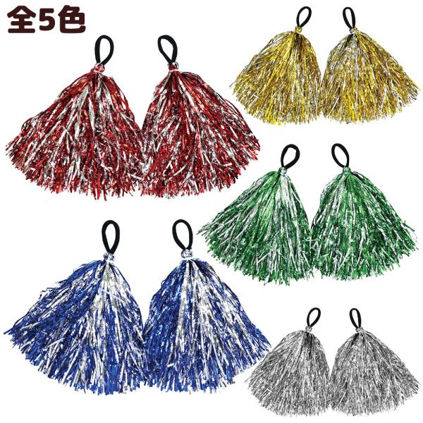 従来の150%のボリュームで10cm長い房!房の凹凸が光を反射!キラキラ光る!商品サイズ:ソフトゴム/60mm、房/約250mm■商品サイズ：ソフトゴム/60mm、房/約250mm■セット内容：本体×2■重量：52g■材質：PET■生産国：...