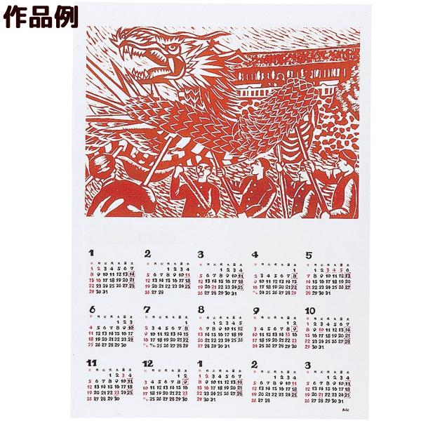 インキの吸いのよい特スキ和紙。縦刷り、横刷り、両面刷り対応!商品サイズ:540×380mm／※画像は作品例です。■商品サイズ：540×380mm■刷れる大きさ：380×270mm■版画板適応サイズ：小(300×225mm)、8切(360×2...