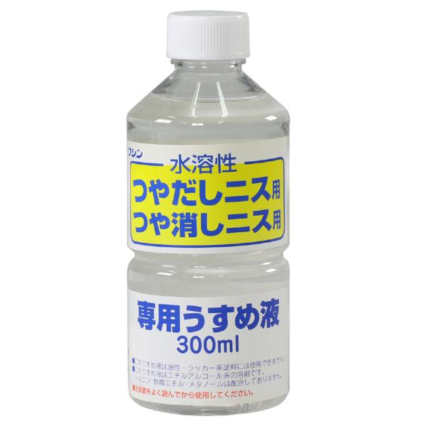 ワシン,水溶性,ニスうすめ液,画材,塗料木工,美術,工作,技術,仕上げ,自由研究ワシン水溶性ニス用うすめ液300ml｜画材塗料木工美術工作ワシン水溶性つやだしニス用うすめ液[300ml]■用途：水溶性つやだしニス、水溶性つや消しニス■容量：...