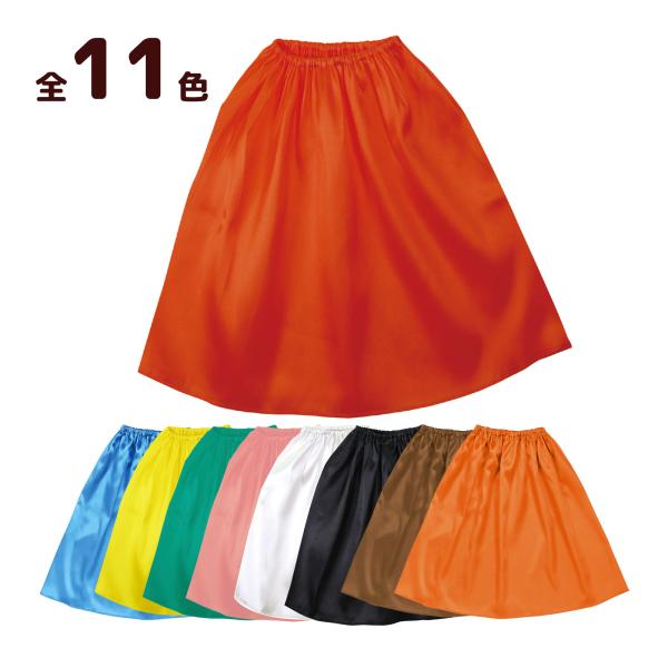 オリジナル衣装が簡単に作れる!フリーサイズ：幼児〜大人まで使えます■重量：33g■材質：ポリエステル■生産国：ベトナム■商品の色についてご注意ください：※商品ページの色と実際の商品の色が異なる場合があります。【1】ご覧になる環境（パソコンや...