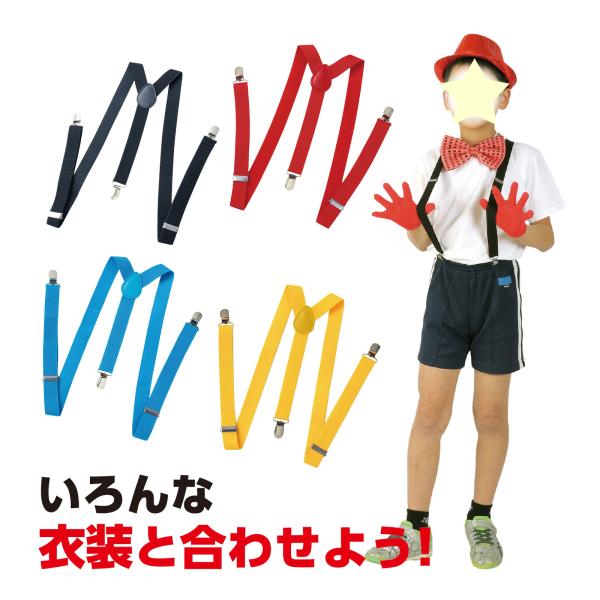 サスペンダー,ループ,LOUPEファッション,男性用,ストレッチサスペンダーメンズ,サスペンダーレディース,カジュアルサスペンダー,調整可能サスペンダーサスペンダー｜ファッションメンズストレッチループLOUPE子供〜大人まで使用可能!商品サ...