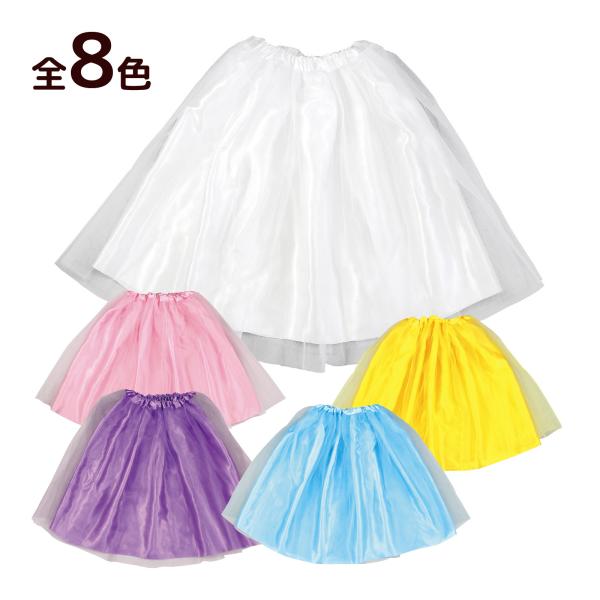 フリフリスカート,コスチューム,子供衣装女の子,幼児,ダンス衣装サテン,チュール,プリーツスカート,発表会衣装,運動会衣装フリフリスカート｜サテンチュールプリーツ女の子コスチューム幼児運動会ダンス発表会かわいいサテン生地があるので透けない!...