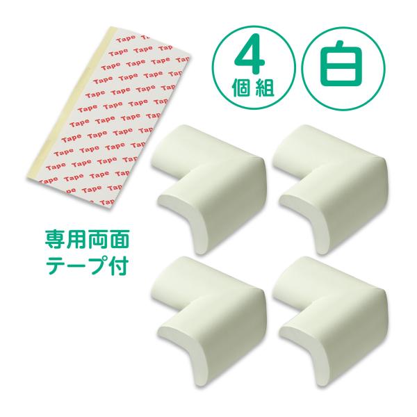 コーナーガード,クッション,安全対策子供,ペット,机,デスク角,けが防止,キズ防止,インテリア,両面テープコーナーガード｜クッション安全対策子供ペット机デスクけが防止机や柱に貼りつけてケガを防止。専用両面テープ付き。商品サイズ:約60×60...