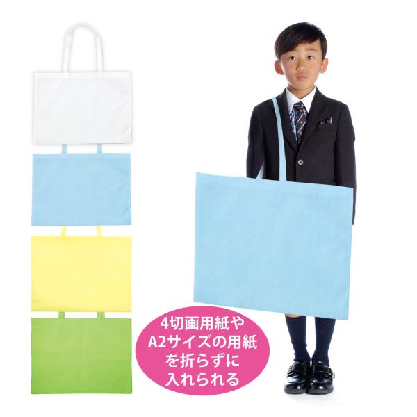 作品バック,不織布,特大小学校,幼稚園,図工,美術,中学生作品入れ,イラストバッグ,保育園,大きいバッグ作品バック不織布製特大｜小学校幼稚園保育園用イラスト作品入れ中学生軽くて丈夫な肩掛けできる不織布バッグ!商品サイズ:650×500mm■...