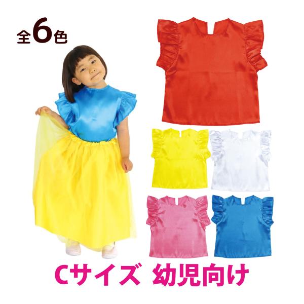 袖にフリルが付いた着脱カンタンなスリット入りサテンシャツ!商品サイズ:着丈/400mm、身幅/380mm■商品サイズ：着丈/400mm身幅/380mm■重量：40g■材質：ポリエステル■生産国：ベトナム■商品の色についてご注意ください：※商...