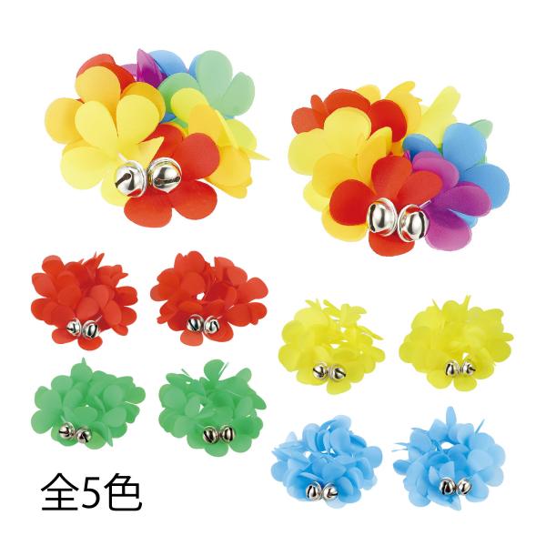 はなのうでわ,リストバンド,子供,キッズ,運動会 鈴付,手首飾り,衣装,保育園,幼稚園 花の腕輪,体育祭,発表会,学芸会,お遊戯会 はなのうでわ大リストバンド｜鈴付手首飾り運動会体育祭発表会学芸会お遊戯会子供キッズ見た目も音も華やかな鈴付き...