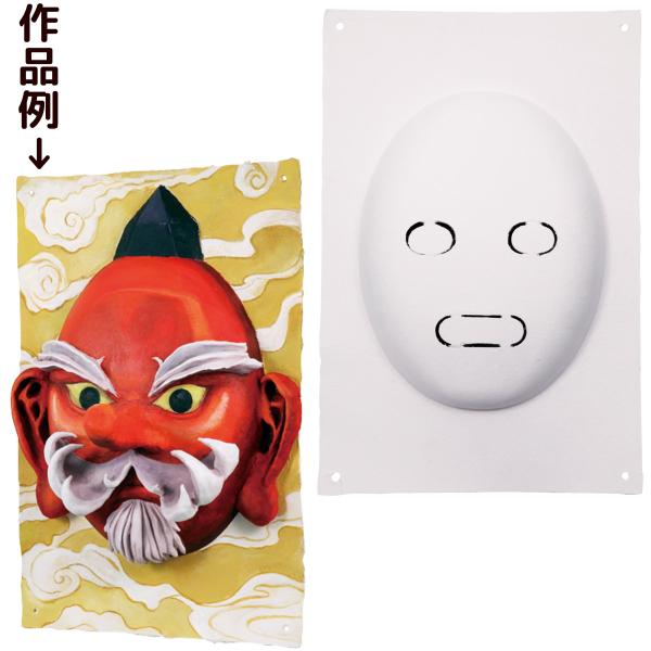 目と口穴の開閉が選べ、タテヨコと使い方自由。様々な素材を使って作品が作れます。フチの四隅には穴が開いており、ひも等で壁につなげて作品が展示できます。商品サイズ:250×330×40mm■商品サイズ：250×330×40mm■重量：49g■材...