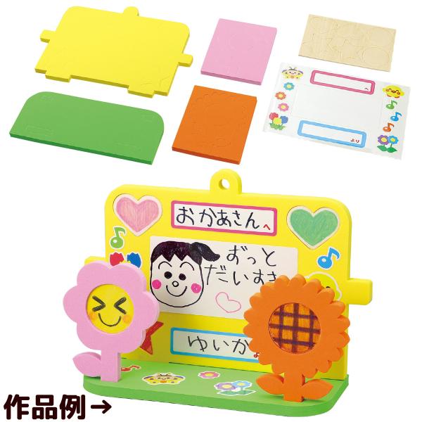 シールや木製パーツにメッセージや絵を描いて飾ろう!商品サイズ:組立時/260×185×90mm、シール/148×210mm■商品サイズ：組立時/260×185×90mmシール/148×210mm■重量：50g■材質：EVA、木■セット内容：...