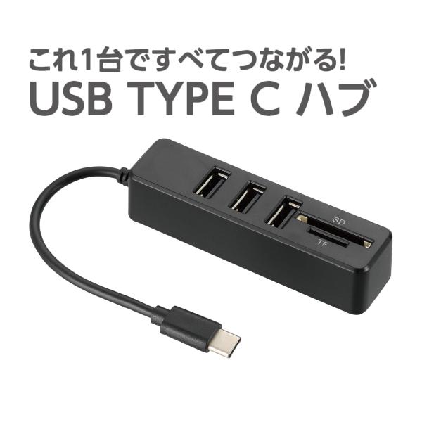 増設PCアクセサリーパソコン周辺機器マイクロSDカードPC用差し込み口増やすUSBハブ,カードリーダー,USBTypeC,USB2.0,3ポートおすすめ,多機能,データ転送,コンパクト,互換性USBハブ3ポート,USBTypeCハブ,カード...