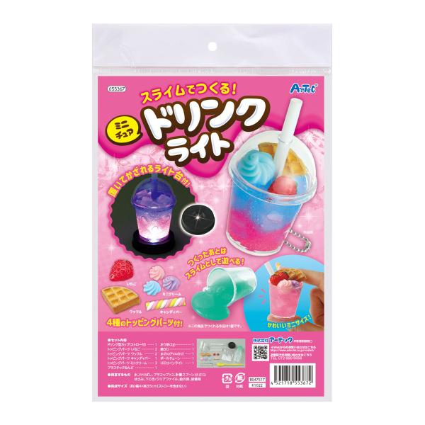 ひかるキッズこどもかわいいおしゃれ手作りキットスィーツデコおすすめプレゼント自由研究,工作,ライト,工作キット,子供小学生,女の子,夏休み,手作り,アクセサリーミニチュア,光る,スライム,図工,夏休み宿題自由研究工作キット｜光るミニチュアド...