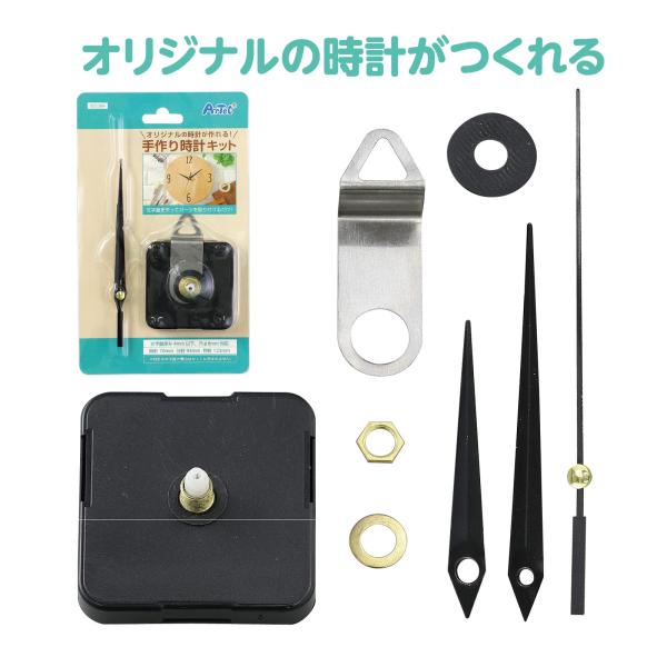 キッズこどもかわいいおしゃれ手作りキットオリジナルおすすめ工作キット,手作り時計,自由研究図工,小学生,低学年DIY,夏休み,宿題,子供,知育工作キット｜手作り時計自由研究小学生低学年向け夏休み宿題に最適オリジナルの時計が作れるムーブメント...
