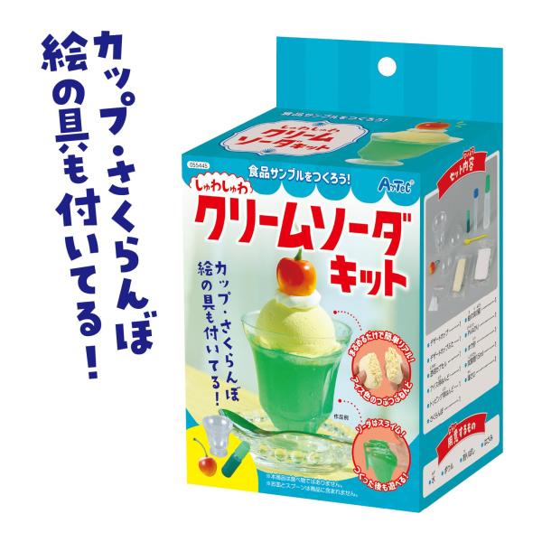 キッズこどもかわいいおしゃれ手作りスライムクリームソーダスウィーツデコソフトクリー食品サンプル,シュワシュワクリームソーダ,工作キット小学生,自由研究,夏休み図工,子供,女の子,宿題,アート食品サンプルシュワシュワクリームソーダ工作キット｜...