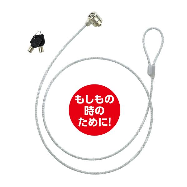 紛失窃盗盗まれる予防セキュリティワイヤー,アーテック,パソコン,盗難防止,ロック ノートPC,防犯,学生,小さい,細い ワイヤーロック,鍵付,防犯用品,セキュリティ,持ち逃げ防止 アーテックセキュリティワイヤー｜パソコン盗難防止ロックノート...