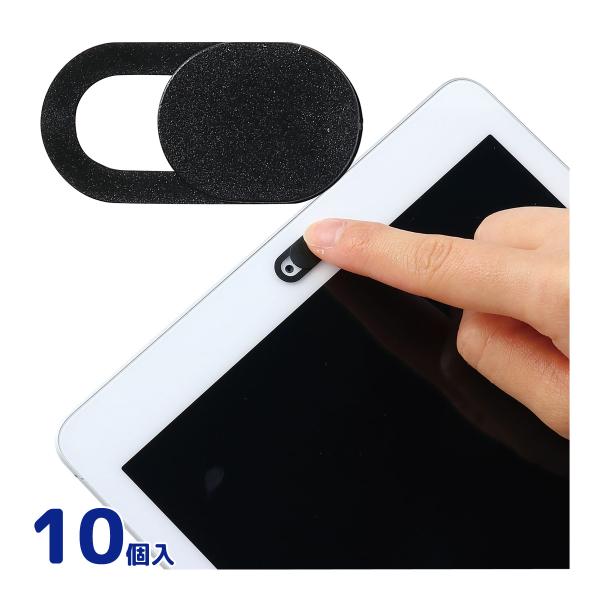 端末のレンズを保護し、プライバシー対策ができる。商品サイズ:85×55×3mm■商品サイズ：85×55×3mm■重量：1.4g■材質：ABS■セット内容：レンズ保護カバー10個■生産国：中国