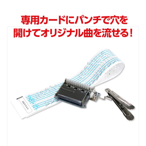 美しいハーモニーやいろんな曲が楽しめます。商品サイズ:145×29×70mm(ハンドル含む)■商品サイズ：145×29×70mm(ハンドル含む)■1個重量：454g■セット内容：創作オルゴール機械×1、完成楽譜カード×1、作曲用楽譜カード×...