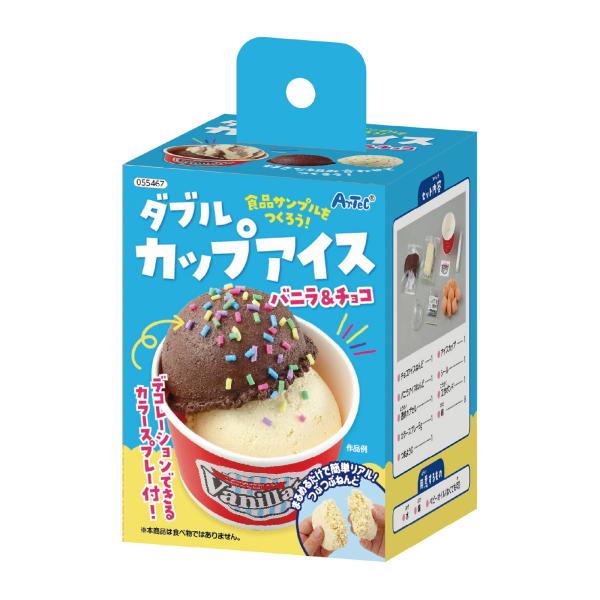 簡単リアルなカップアイス作りキットフェイクスイーツスイーツおもちゃ玩具工作キット,手作りキット,粘土,食品サンプル,ダブルカップアイススイーツ,小学生,幼稚園,保育園,女の子図工,夏休み,自由研究,おもちゃ,知育玩具,室内遊び,日本製工作キ...