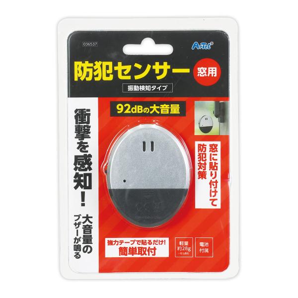 窓に貼り付けて簡単設置!振動を感知すると大音量でブザーが鳴る!92dBの大音量!商品サイズ:65×50×10mm■商品サイズ：65×50×10mm■重量：23g■材質：ABS■生産国：中国●防犯防犯用品犯罪抑制