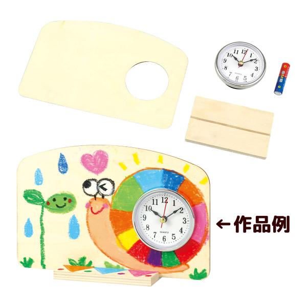 自由に描いた時計をプレゼントしよう!商品サイズ:210×20×150mm■商品サイズ：210×20×150mm■重量：84g■材質：木、PP■セット内容：時計木部×1、時計パーツ×1、単四電池×1■生産国：日本●工作●母の日●父の日●敬老の...