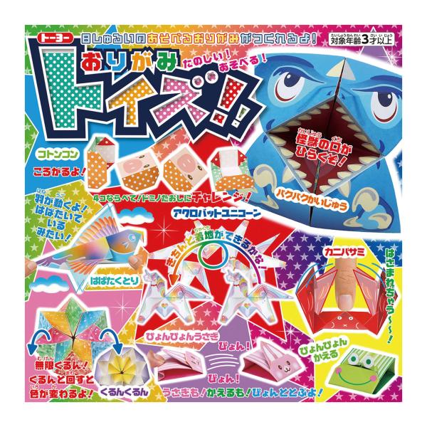 みんなであそべるおりがみ!■商品サイズ：150×3×150mm■1個重量：58g■材質：紙■対象年齢：3歳以上■セット内容：プリントおりがみ8種×各2、おりがみ×8種×各1、折り方説明書、遊び方説明書■生産国：日本●工作