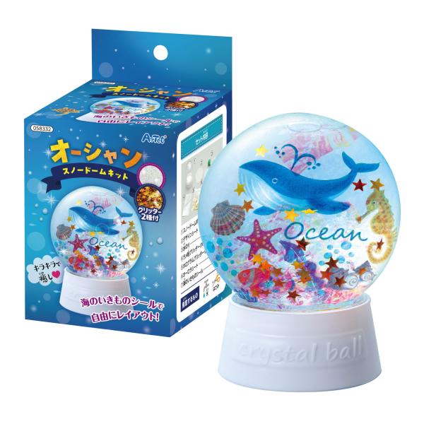 工作キット,オーシャンスノードーム,手作りキット子供,自由研究,夏休み,男の子,女の子DIY,クラフト,キラキラ,海,飾り工作キットオーシャンスノードーム｜子供自由研究夏休み男の子女の子海の生き物シールで自由にレイアウト。商品サイズ:完成サ...