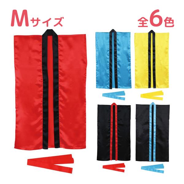 ブラック黒?襟赤襟青襟黄衣装ベースアーテック やわらかで通気性の良いサテン生地を使用したロングハッピ。商品サイズ:ハッピ/600×1000mm、ハチマキ/1550×45mm■商品サイズ：ハッピ/600×1000mmハチマキ/1550×45m...