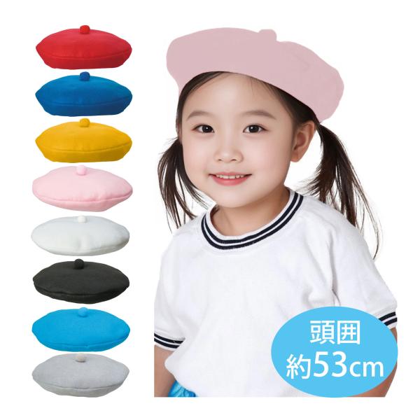 かぶりものかわいい子供用ガールズ子ども演劇芸術家子役運動会体育祭小学生激安ベレー帽,フェルト,帽子子供,コスプレ,コスチューム発表会,学芸会,お遊戯会,保育園,幼稚園,キッズ,仮装,衣装ベレー帽フェルト帽子女の子｜コスプレコスチューム発表会...