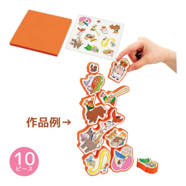 積んで遊んで、誰のおはなし？昔話のバランスゲーム！商品サイズ:EVA/225×225×15mm、シール/220×220mm■商品サイズ：EVA/225×225×15mmシール/220×220mm■重量：89g■材質：EVA■セット内容：EV...