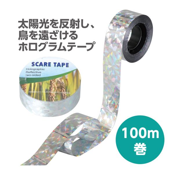 切って巻くだけ!鳥を遠ざける光るホログラムテープ!商品サイズ:φ65×25mm■商品サイズ：φ65×25mm■セット内容：本体のみ■1個重量：87g■材質：PET、ABS■製造国：中国防鳥テープキラキラテープ鳥よけ鳥避け屋外鳩よけカラス除け...