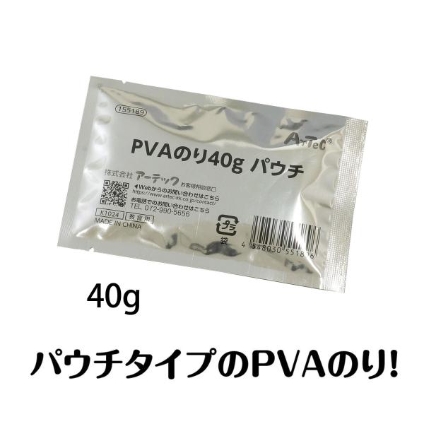 切れこみでラクラク開封!便利なパウチタイプPVAのり!商品サイズ:140×90×5mm■商品サイズ：140×90×5mm■重量(1個)：41g■材質：PVA■製造国：中国はさみ不要便利クラフト省スペース幼稚園保育園幼児子供PVA糊紙用のり文...