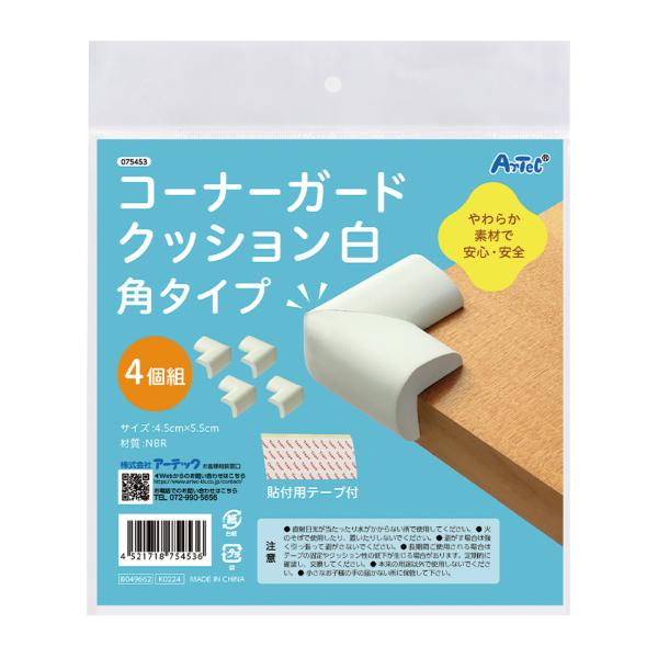 コーナーガード転倒保護柔らか素材簡単取り付けベビーセーフティ安全専用両面テープ付コーナーガード,ベビーガード,衝撃吸収安全クッション,赤ちゃん,角タイプコーナーカバー,ケガ防止,家具ガード,赤ちゃん用,クッションカバーコーナーガードクッショ...