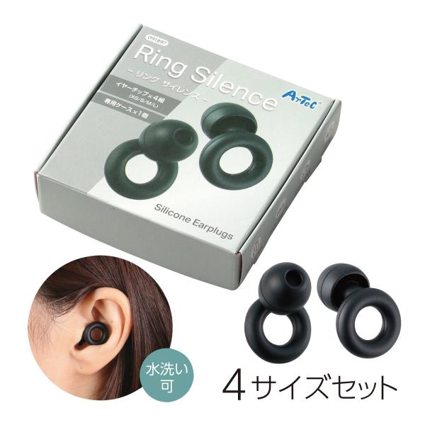 ノイズを軽減し安らぎをサポートするシリコン耳栓!ノイズや音を軽減しながら、アラームや呼びかけなど必要な音をとらえることができます。商品サイズ:本体/20×15×15mm、ケース/φ38×17.5mm■商品サイズ：本体/20×15×15mm、...