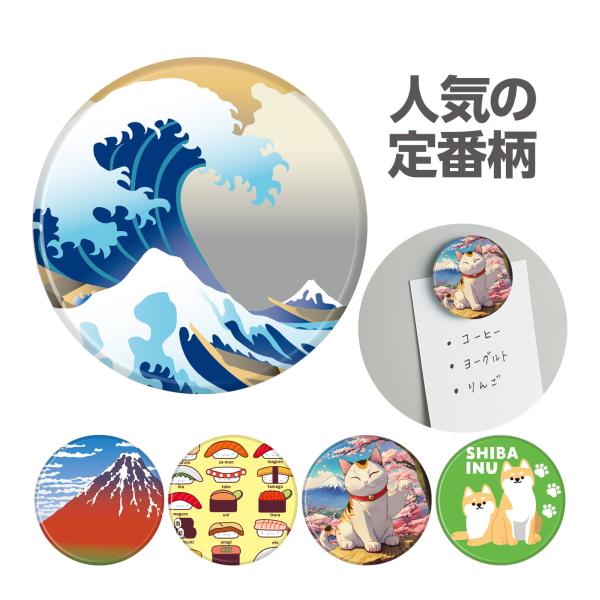 冷蔵庫やホワイトボード、ロッカーなど、金属面に貼り付けることができ、メモや写真を固定するのに便利です。商品サイズ:φ60×66mm■商品サイズ：φ60×66mm■重量(1個)：14g■セット内容：本体のみ■材質：ブリキ、紙、PP、磁石■製造...