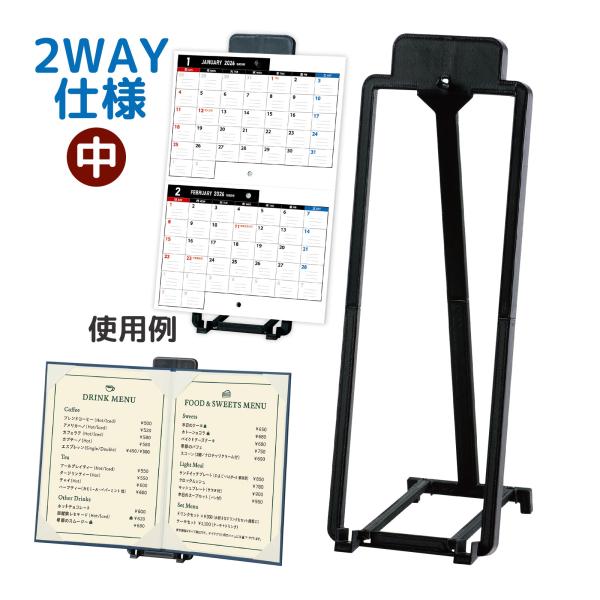 ATイーゼルアーテックプラスチックPP素材特許出願中画架イーゼル,アーテック,卓上,展示用,軽量 カレンダー,ポップ,デスク,小型,教育 作品展示,プラスチック,賃貸,掲示物,ATC11537 アーテックATイーゼル中ブラック｜軽量卓上カレ...