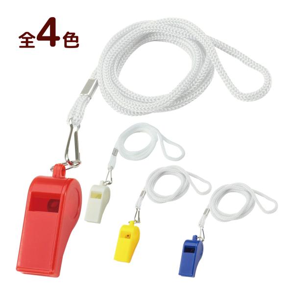 シンプルで使いやすい!ひも付きで便利なホイッスル!商品サイズ:本体/約17×20×49mm、ひも/800mm■商品サイズ：本体/約17×20×49mmひも/800mm■重量：10g■材質：ホイッスル/ABS、ひも/PP■生産国：中国●防災