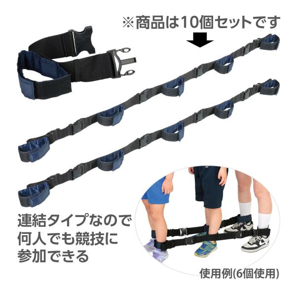 ブラックムカデ競争ベルト障害物競走むかで競争むかでリレー団体競技チームワーク体育器具ムカデ,競争,運動会連結,ベルト,5人用,体育祭ムカデ競争,むかで,リレー,レクリエーション,足首固定,紐ムカデ競争用連結ベルト黒5人用｜運動会体育祭何人で...