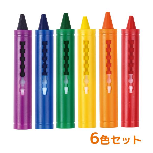 知育玩具壁に描けるお絵描き洗えるクレヨンキッズ幼稚園保育園幼児小学生子供会景品おふろクレヨン,クレヨン,おもちゃ水洗い可,子供,お絵描きバスグッズ,工作,おえかきグッズ,おふろ遊び,水で落ちるおふろクレヨン6色｜水洗い可おもちゃお絵描き子供...
