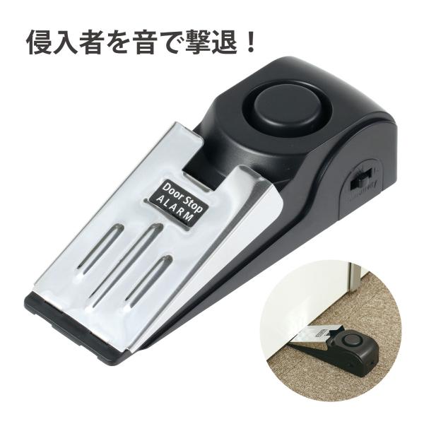 侵入者を音で撃退!旅行先や自宅のドアに置くだけで簡単設置!商品サイズ:45×135×35mm■商品サイズ：45×135×35mm■重量：100g■材質：ABS■注意：電池(9V角形アルカリ電池1本)は別売りです。■製造国：中国●防犯防犯屋内...