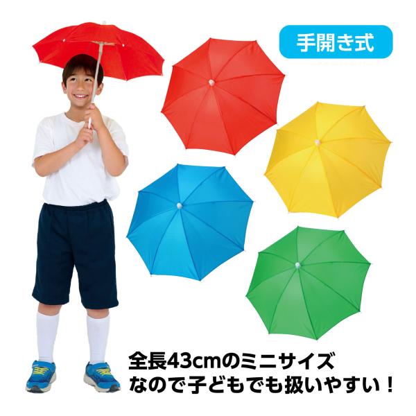 ミニ傘,折りたたみ傘,傘軽量,コンパクト,旅行用,便利雨傘,小型傘,ポータブル傘,超軽量傘,撥水傘ミニ傘｜軽量折りたたみ傘コンパクト雨具旅行用運動会・発表会にぴったり!子どもが扱いやすいカラフルなミニ傘!商品サイズ:全長43cm、傘の直径/...