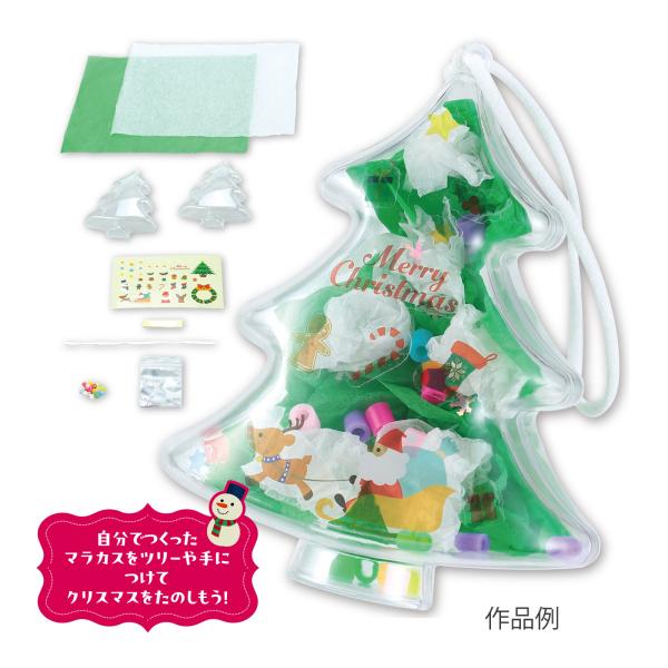 自由研究イベントワークショップ子ども向け子供向け幼児幼稚園小学生マラカス,しゃかたま,知育玩具クリスマスツリー,工作,子供会おもちゃ,室内遊び,簡単,手作り,工作キットしゃかたまマラカス｜クリスマスツリー工作知育玩具3歳子供会おもちゃクリス...