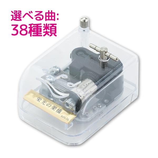 オルゴール,アーテック,クリスタルハーモニー,ピノキオ,星に願いを コンパクト,透明ケース,ゼンマイ,音楽雑貨,ギフト ディズニー,クラフト,工作,インテリア,プレゼント,記念品 オルゴールクリスタルハーモニーピノキオ（星に願いを）｜アーテ...