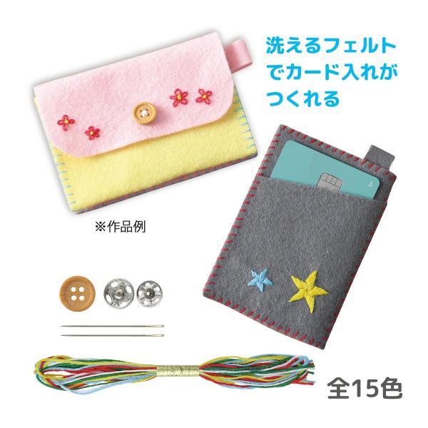 カード入れ,フェルト,アーテック手作り,ハンドメイド,手芸,裁縫,初心者カードケース,ポケット,ジャバラポケット,ウォッシャブルフェルト,収納,DIYフェルトでつくるカード入れレッド｜アーテック50605手作りハンドメイド洗えるフェルトで長...