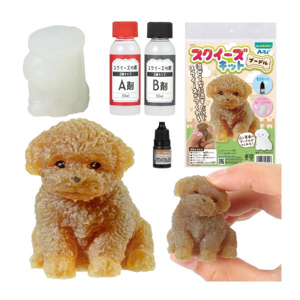 プードル,スクイーズ,アーテック,工作,キットMeiZI,手作り,かわいい,ハンドメイド,クラフトシリコンモールド,癒しグッズ,ストレス解消,おもちゃ,自由研究アーテックスクイーズキットプードル｜MeiZI監修かわいい手作りSNSで話題!人...