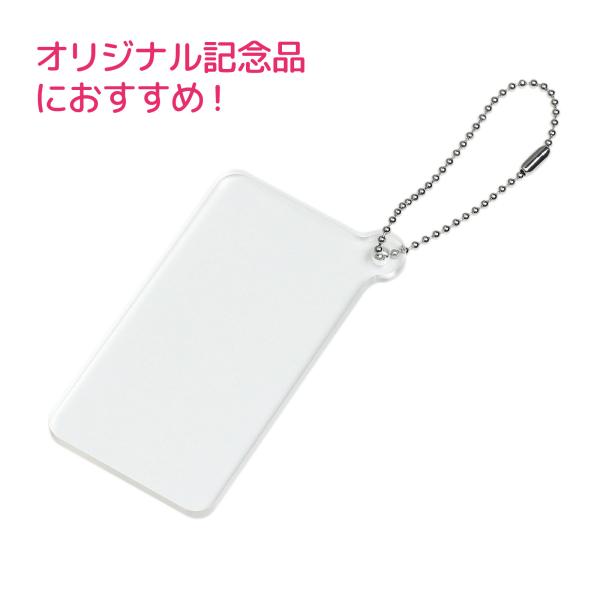アクリルキーホルダー,アーテック,キーホルダー,四角,記念品 カスタマイズ,イベント,オリジナル,透明,ギフト アクリル,デザイン,キーホルダー制作,記念アイテム,販促品,カスタムアクセサリー アーテックアクリルキーホルダー四角｜カスタマイ...